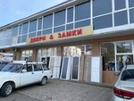 Двери замки (Kalarasha Street No:64А/1, Lazarevskoe Residential District), anahtar ve kapı üreticileri  Soçi'den