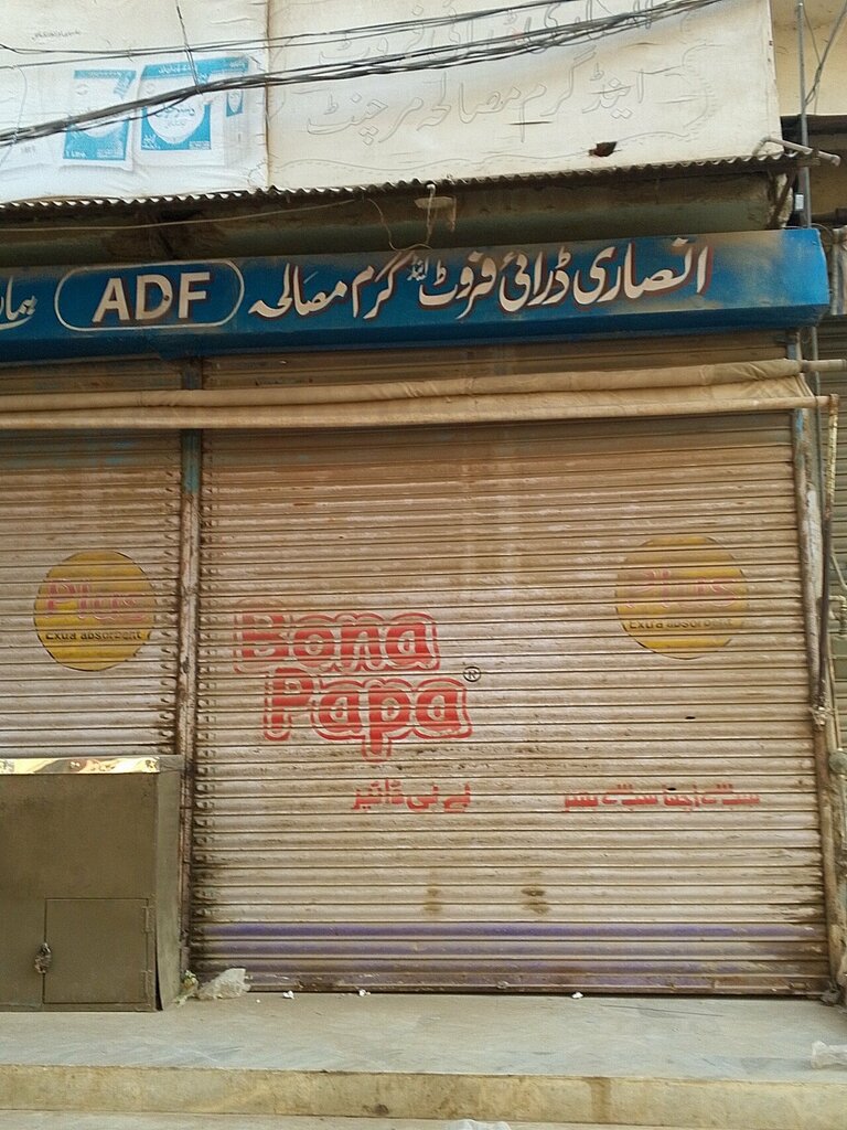 Kuruyemiş, atıştırmalık, kuru meyve Ansari, Karaçi, foto