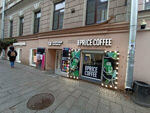 One Price Coffee (Kirpichniy Lane No:3, Tsentralniy District), kahve dükkanları  Saint‑Petersburg'dan