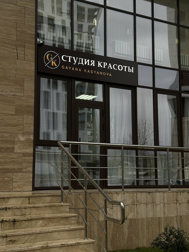 Güzellik salonu Gayana Kasyanova Studio, Soçi, foto