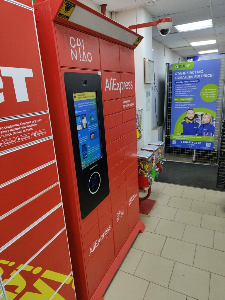 Parsel otomatı Цайняо, Balaşiha, foto