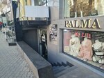 Palma (Baghramyan Avenue No:85), i̇ç giyim ve mayo mağazası  Erivan'dan