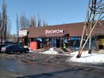 Econom (Chkalov kóshesi No:14), market  Taldıkorgan'dan