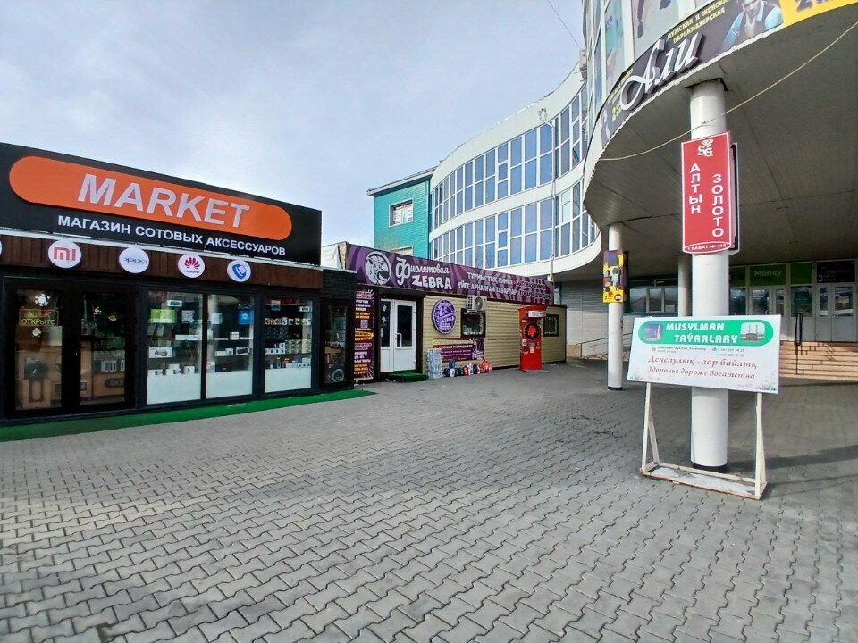 Ev temizlik ürünleri Purple Zebra, Kökşetav, foto