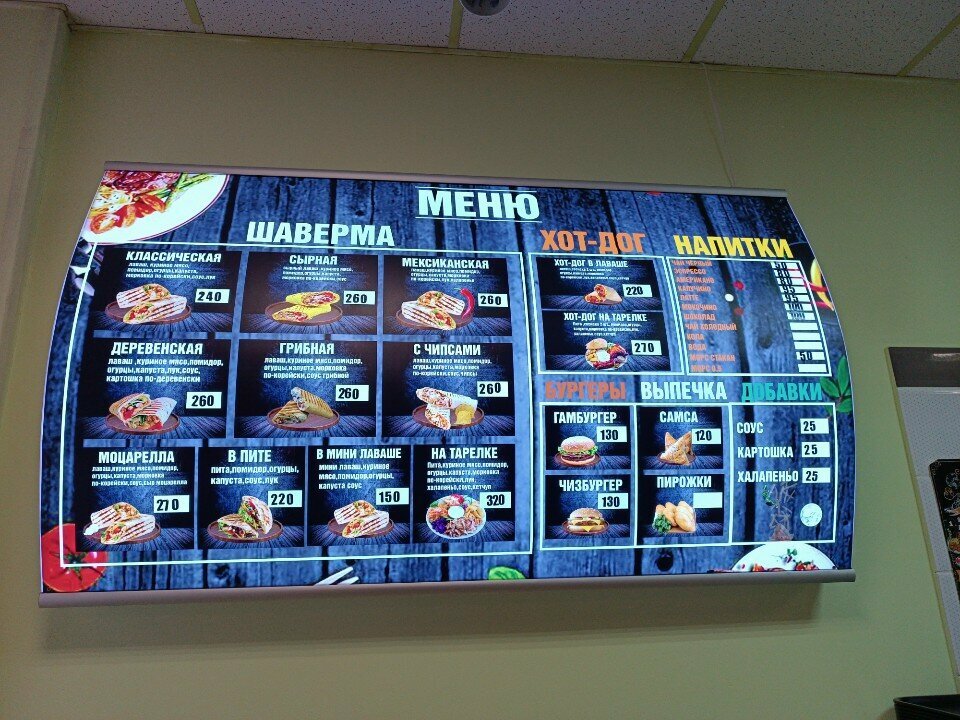 Fast food Шаурма, Saint‑Petersburg, foto