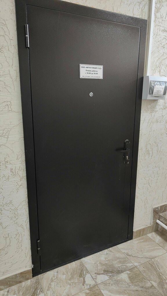 Yönetim ofisi Фруктовый сад, Krasnodar, foto