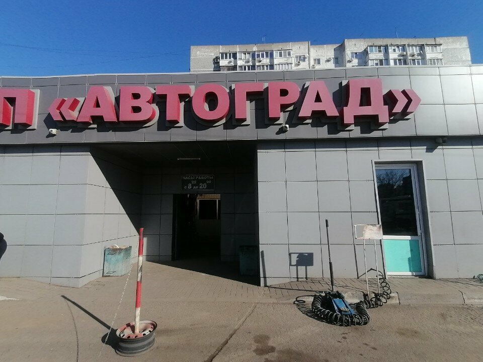 Otomobil yedek parçaları Всё для тюнинга колёс, Krasnodar, foto