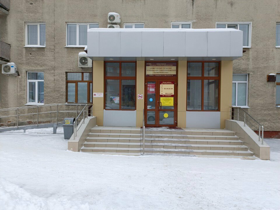 Sigorta şirketleri AlfaStrakhovaniye-OMS, Kemerovo, foto