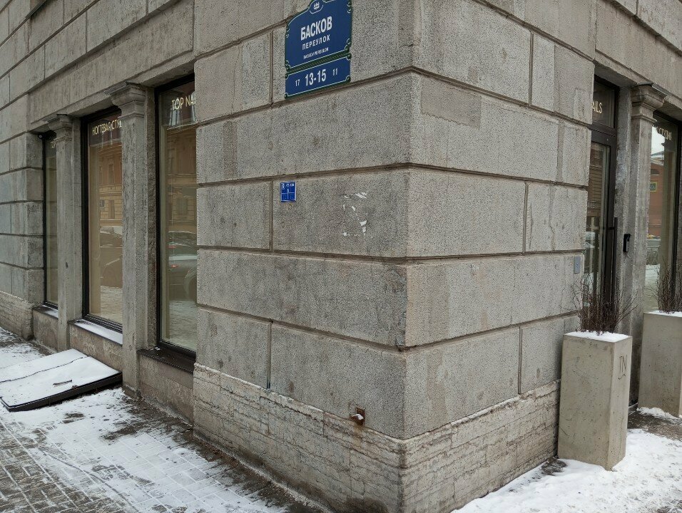 Yabancı dil kursları Prodlёnka, Saint‑Petersburg, foto