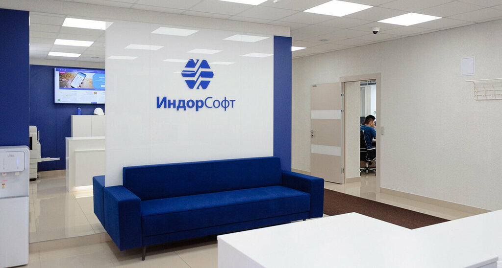 Yazılım firmaları IndorSoft, Tomsk, foto