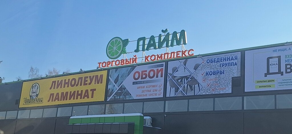Zemin döşeme üretim ve satış firmaları Управдом, Dmitrovgrad, foto