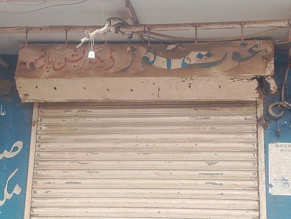 Otomobil yedek parçaları Ghous autos, Karaçi, foto