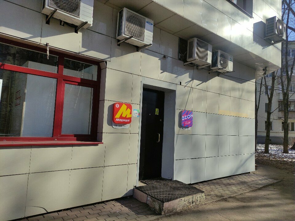 Teslimat noktası Ozon, Krasnogorsk, foto