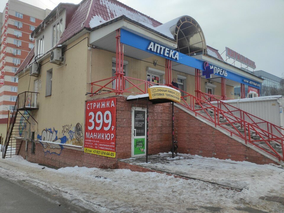 Ödeme terminali Payment terminal, Penza, foto