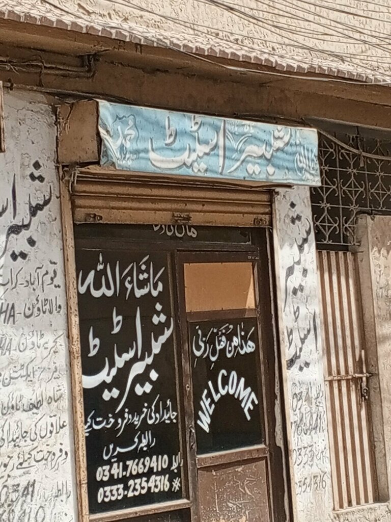 Emlak ofisi Sahbir estate, Karaçi, foto