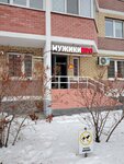 Muzhiki Pro (Obdorskaya ulitsa No:7), berberler  Tiumen'den
