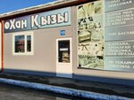 Khan Kyz (Skladskaıa kóshesi No:7/2), hediyelik eşya mağazaları  Kostanay'dan