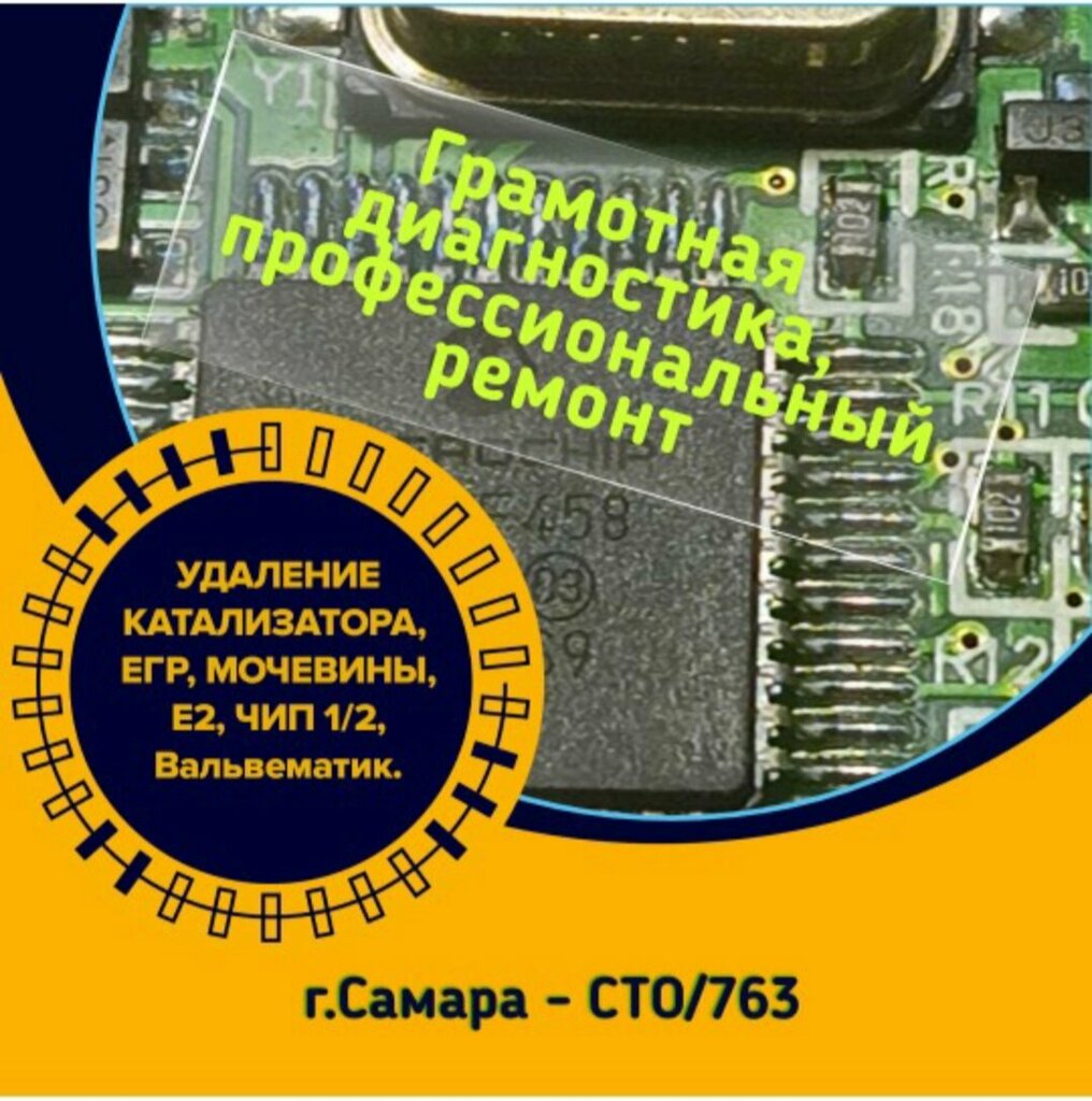 Otomobil servisi СТО 763, Samara, foto