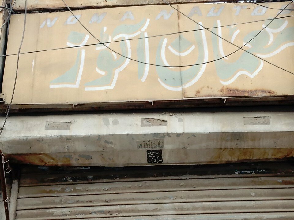 Otomobil satış galerileri Noman Autos, Karaçi, foto