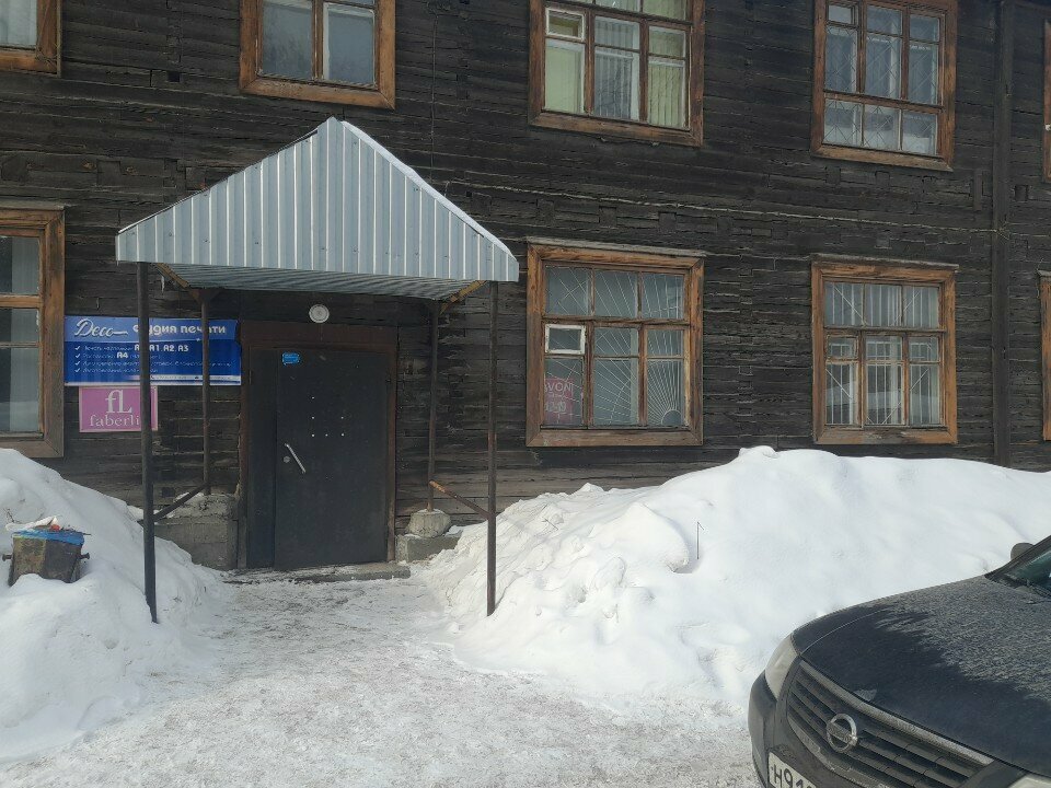 Jeoloji, jeofizik Kompaniya Iskra, Perm, foto