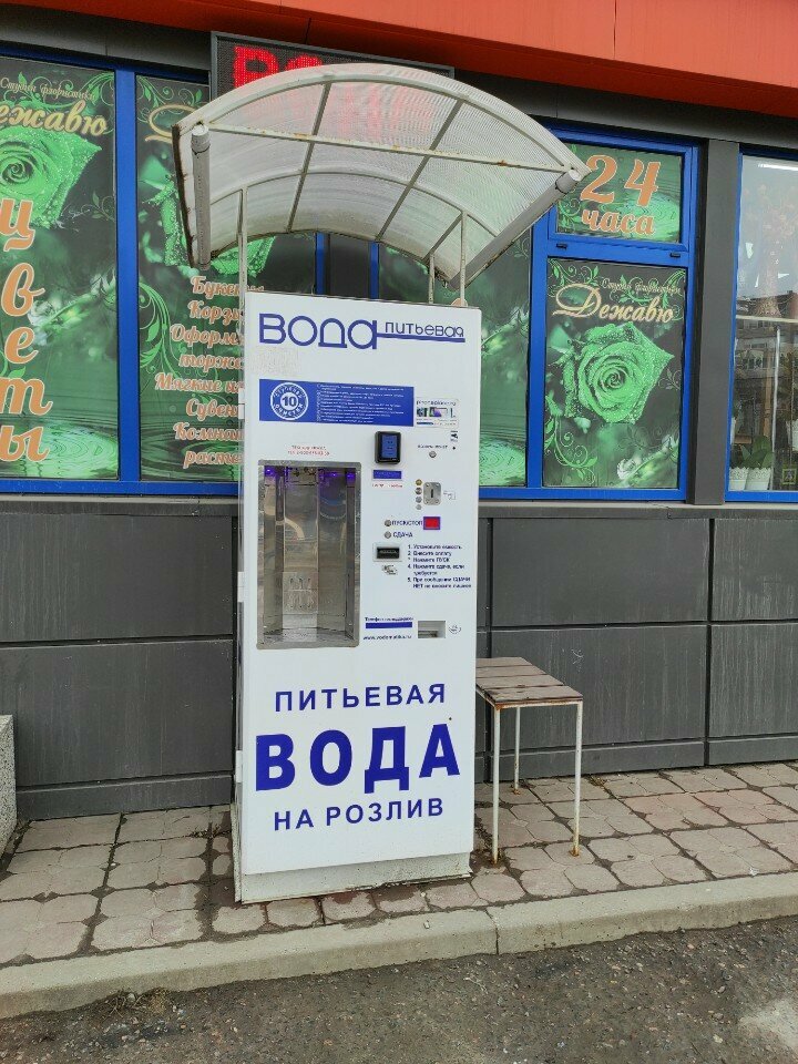 Su otomatı Калужская акватория, Obninsk, foto