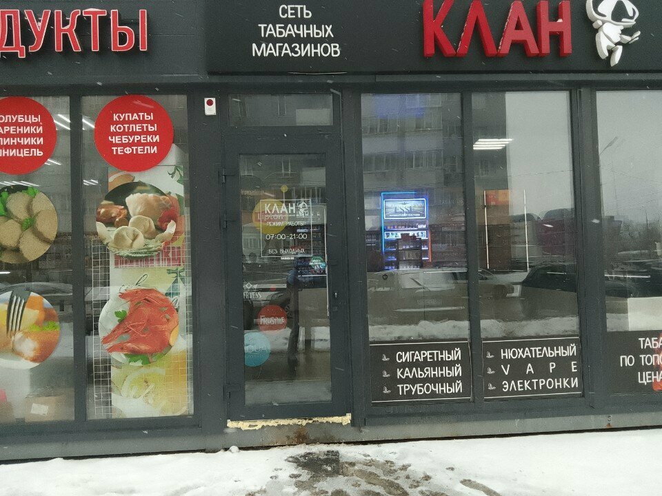 Tütün, sigara mağazaları Клан, Samara, foto