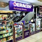 Deracos (Ahmad Donish Street No:2B), kozmetik ve parfümeri mağazaları  Taşkent'ten