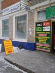 Салон Олимп (ulitsa Lenina No:10В, rabochiy posyolok Maryanovka), telefon tamir servisi  Omskaya oblastından