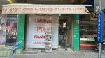 Bakkal (Gaziantep, Şahinbey, Akyol Mah., 3002 Nolu Sok., 2), mini-market  Gaziantep'ten