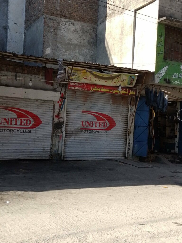 Kağıt firmaları Mughal decoration and sheet makers, Rawalpindi, foto