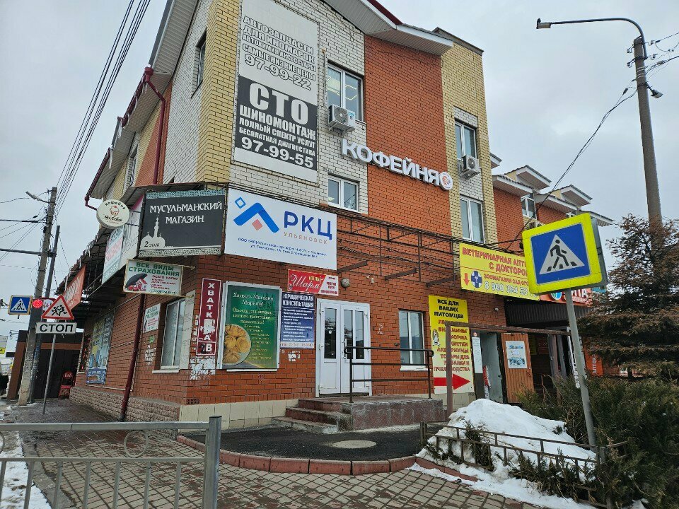 Sigorta şirketleri Страховой брокер, Ulyanovsk, foto
