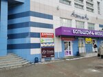 Мир Будущего (Pervomayskaya Street No:113), sergi salonları, galeriler  Yoshkar‑Ola'dan