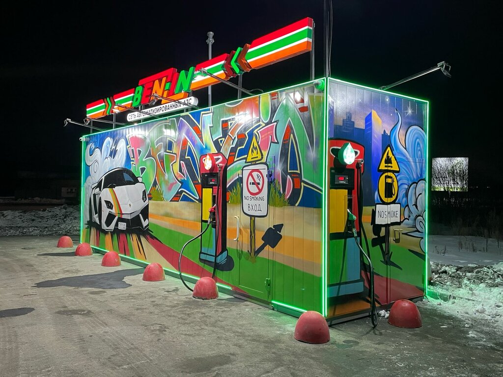 Benzin istasyonu Benzin, Kurgan, foto