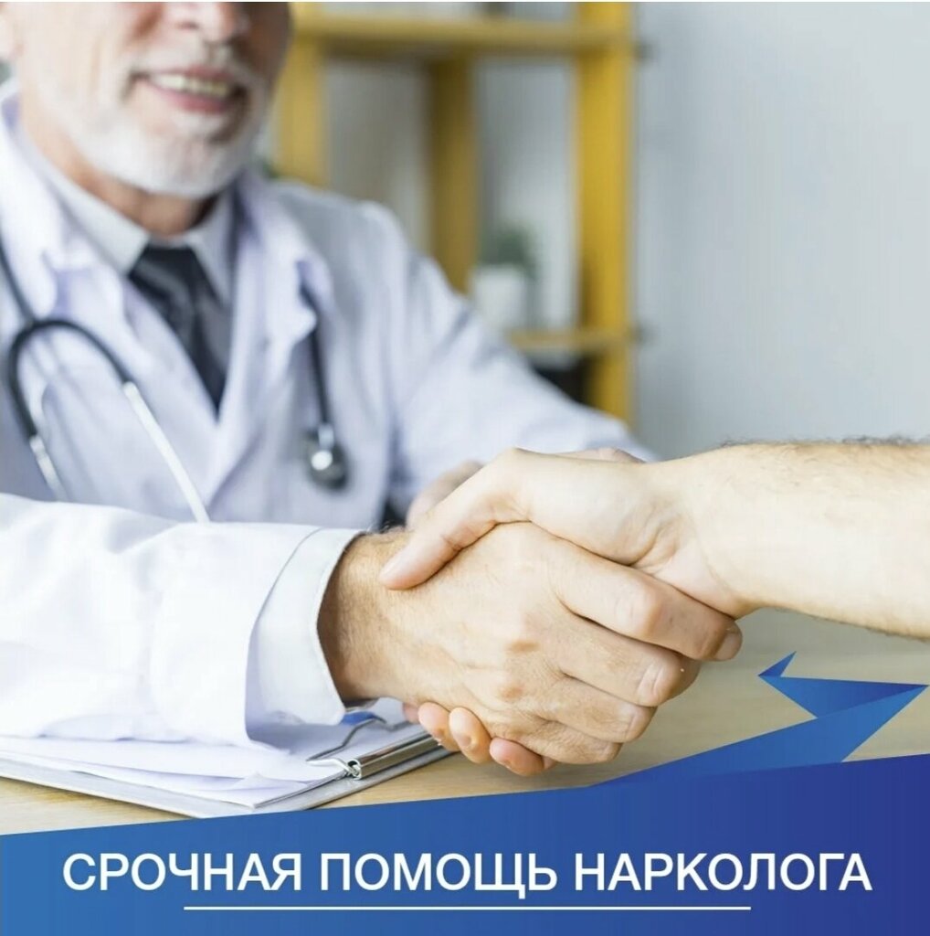 Sosyal rehabilitasyon merkezi Narkolog, Moskova, foto
