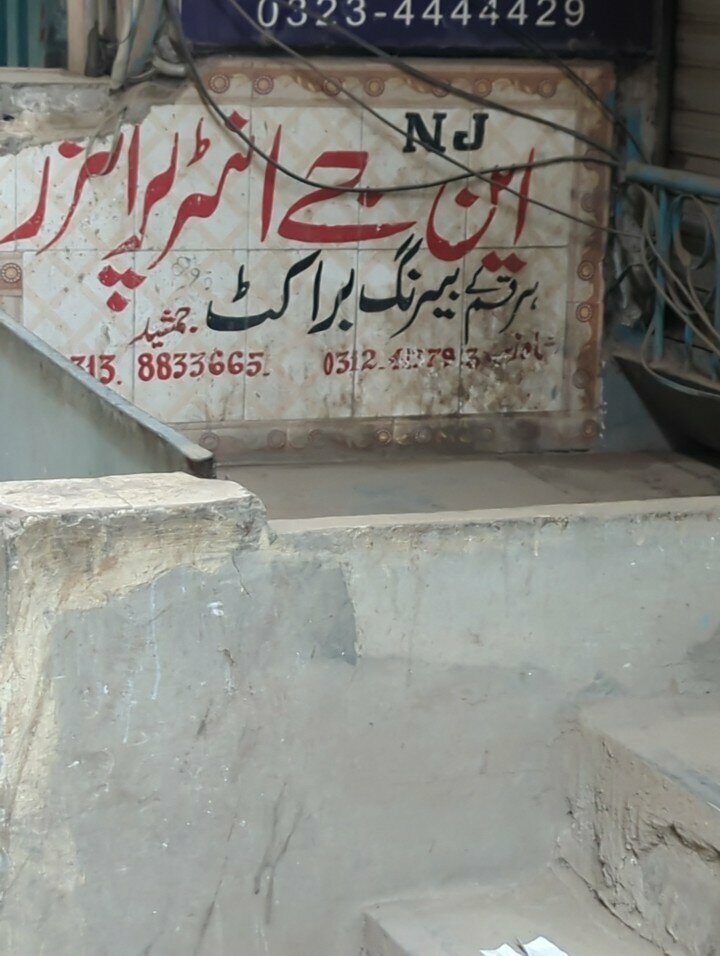 Rulman üreticileri Ng enterprise, Lahor, foto