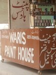 Watis paint (Sir Syed Ahmed Khan Road No:C17/1, Manzoor Colony, Sector C), boya ve cila malzemeleri üretim ve satış yerleri  Karaçi'den