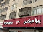 Pizza max (No:ST3, Gulberg Town, Block 16), kafe  Karaçi'den