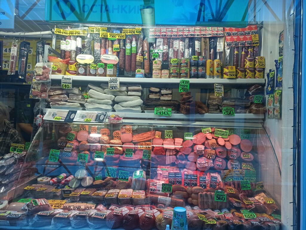 Kasap, şarküteri Петродворские колбасы, Mytişçi, foto