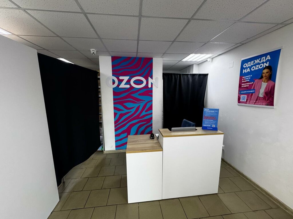 Teslimat noktası Ozon, Çeliabinsk, foto