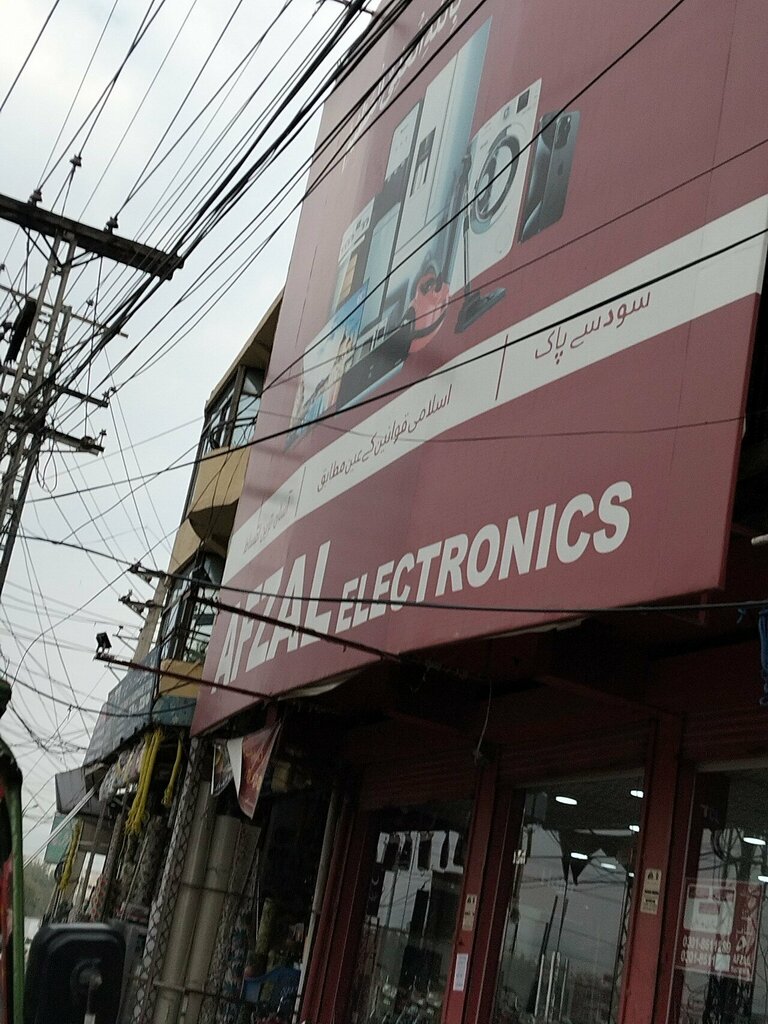 Elektronik eşya mağazaları Afzal Electronics, Rawalpindi, foto