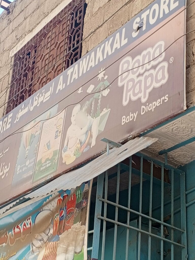 Market A. tawakal store, Karaçi, foto