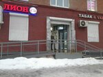 Табак&Vape (Kuybysheva Street No:107), tütün, sigara mağazaları  Perm'den