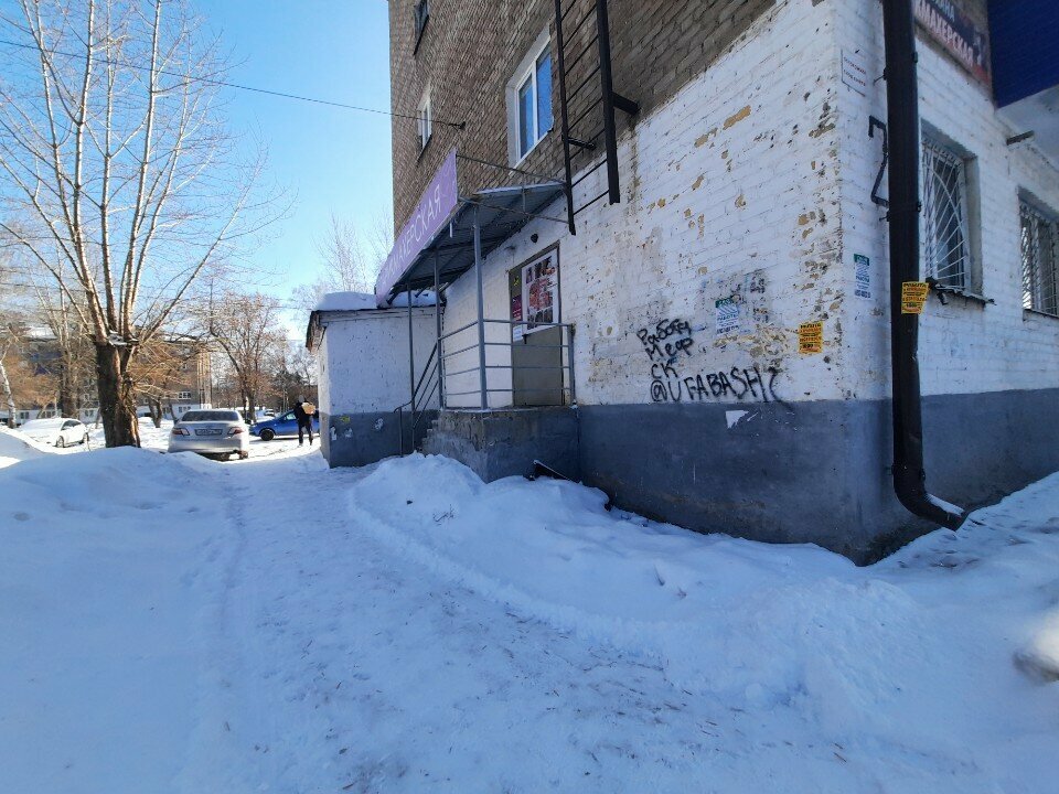 Kuaförler Парикмахерская, Sterlitamak, foto