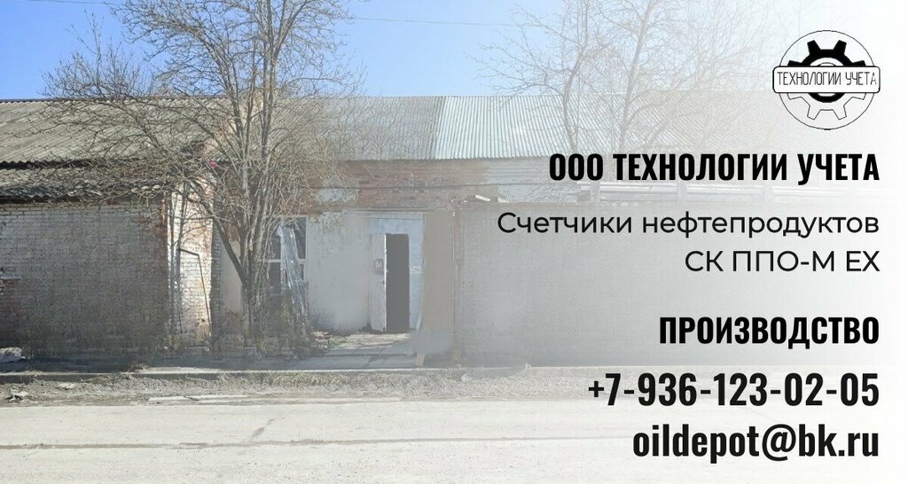 Petrol sondaj ekipmanları Технологии Учета, Tulskaya oblastı, foto