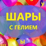 Воздушные шары (Marshala Kazakova Street No:36к1), kutlama ürünleri  Saint‑Petersburg'dan