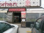 Kazan Dede Çorba (Ankara, Sincan, Gökçek Mah., 362. Sok., 11A), restoran  Ankara'dan
