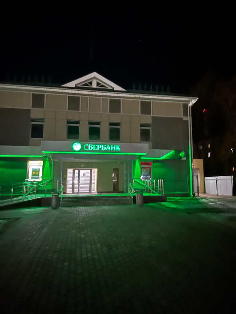 Banka Sberbank, Lyskovo, foto