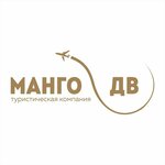 Mango Dv (Dikopol'tseva Street No:10), seyahat acenteleri  Habarovsk'tan