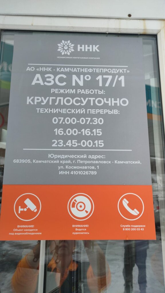 Benzin istasyonu ННК № 17/1, Petropavlovsk, foto