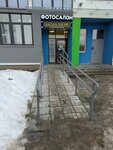 Kalyan_shopp (Friendship of Peoples Avenue No:59), elektronik sigara satış noktaları  Ufa'dan